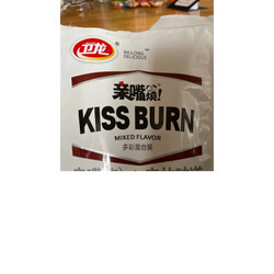 Kiss Burn Inhaltsstoffe & Erfahrungen